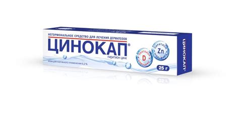 Цинокап аэрозоль для наружного применения 0,2% баллон 58 г - купить в ...