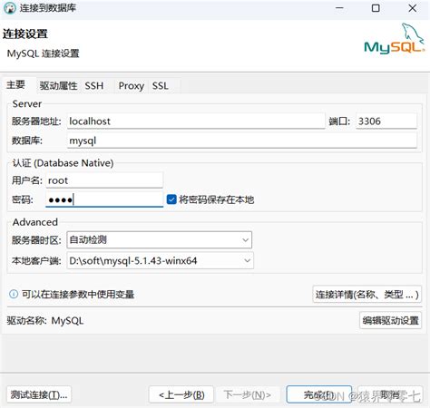Mysql Windows 64位解压版安装mysql安装包 Csdn博客