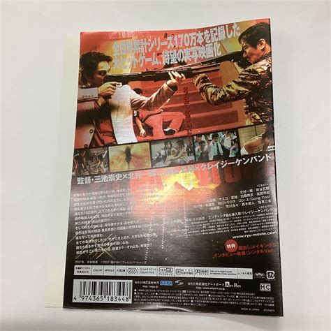 Yahooオークション 【a35 1】dvd 龍が如く劇場版 レンタル落ち ケー