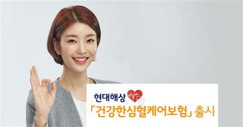 현대해상 심혈관질환 맞춤형 보험 첫선