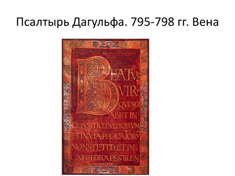 Раннее средневековье. Лекция 2 - презентация онлайн