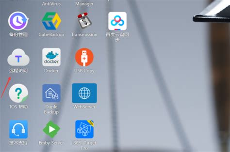 教你nas网络存储中如何实现外网访问 腾讯云开发者社区 腾讯云
