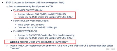 Stm32wb55nucleo开发（12） Fus 更新 Csdn博客