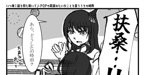 艦隊これくしょん いつ海を見るうちの時雨 1話から3話 はるきlucyのマンガ 時雨 扶桑 山城 Pixiv