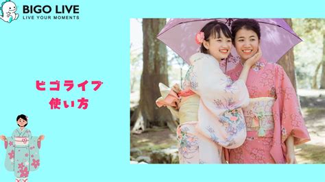 Bigo Live（ビゴ ライブ）日本 Bigo Live ブログ（公式）