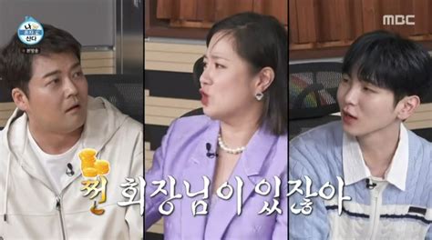 이장우 요트 조정 면허 취득 성공 “10년간 해외에서 안 돌아오고파” 나혼산