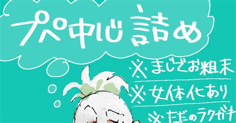 Jojo腐 ついろぐ② ファのイラスト Pixiv