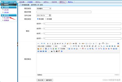 基于php在线考试系统设计与实现基于php技术的在线考试系统设计与实现 Csdn博客
