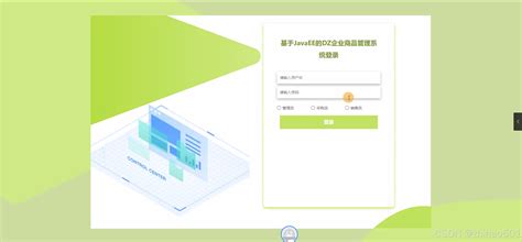 基于python flask框架的年丰化肥商品库存管理系统（开题 程序 论文） 计算机毕设 csdn博客