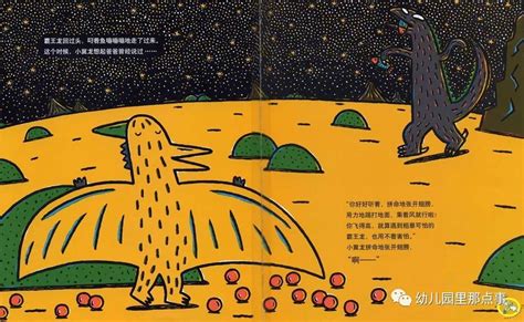 亲子绘本我是霸王龙 妈妈