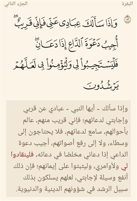 The Nearness Of Allah Quranic Verses