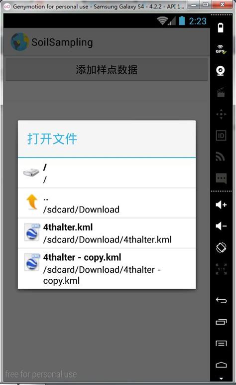 Android高德地图开发 读取解析kml文件并显示在地图上手机高德地图导入kml文件 Csdn博客