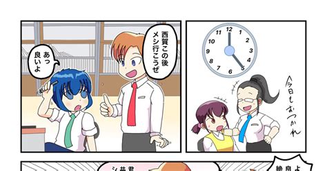 オリジナル漫画 課長と新人の関係が濃い話14 くそや商店のマンガ 漫画 課長と新人の関係が濃い話 恋愛 Pixiv