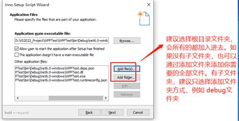 使用inno Setup 制作软件安装包详细教程与开发语言无关 Csdn博客