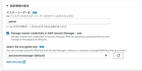 Aws Secrets Managerのローテーションでlambda関数の管理が必要なくなりました ヤマムギ