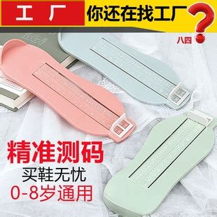 宝宝量脚器 儿童鞋内长测量脚长尺子婴儿量鞋码0 8岁买鞋神器家用 阿里巴巴