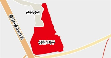 용인 상현4지구 개발 수용→혼용으로 변경