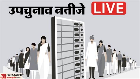 Assembly Bypoll Results Live Updates Seven States 13 Seats On Stake Nda