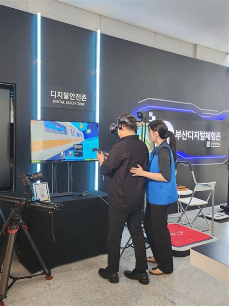 부산 디지털체험존 키오스크부터 가상현실vr까지 상시 체험 가능