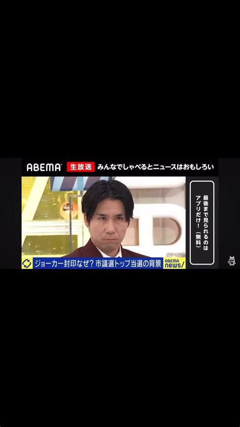 河合ゆうすけ（ジョーカー議員）【戸田市議選歴代最多得票数トップ当選】 〝ジョーカー封印〟の河合悠祐氏 埼玉・戸田市議選でトップ当選