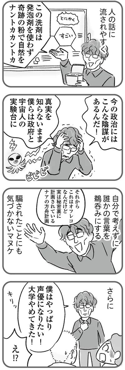 セクハラ、モラハラは日常的。でも我慢するしかない、地獄のような義実家居候生活／わが家に地獄がやってきた（1）（画像1262） レタスクラブ