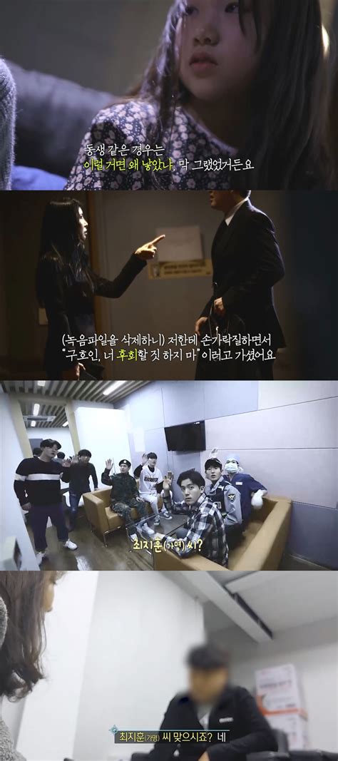 ‘실화탐사대 구하라 친오빠 ‘구하라 법 청원할 수밖에 없었던 이유