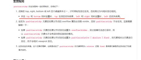 Position Sticky 左右布局详解（防坑指南）废话不多说，sticky是用来出来什么问题的。上了一张图，效果 掘金