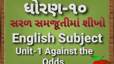 Std 10 English Unit 1 Against The Odds Tracks To Taj Nagar Part 1 In