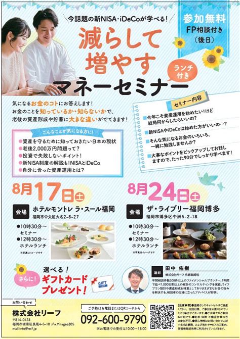 イベント・セミナー Reif