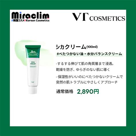 【楽天市場】【選べる1~3個】vt Cream 30ml50ml ★4種 Cica Vital Reti A