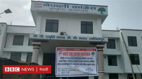 ‘कांग्रेस दुई चरणमा चुनाव गर्न तयार Bbc News नेपाली