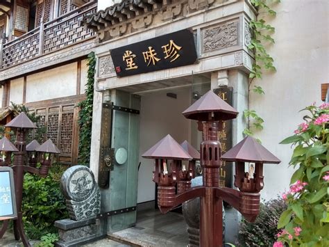 2023南山竹海遇·竹隐居·珍味堂美食餐厅栈隔壁，南山竹海古街上，【去哪儿攻略】