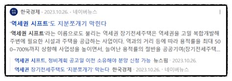 마포구 성산동 연남동 재개발 가좌역 역세권시프트 소액투자 네이버 블로그