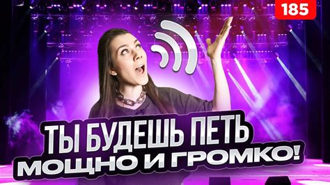 Упражнения Для Голоса | СДЕЛАТЬ ГОЛОС ГРОМЧЕ И МОЩНЕЕ | Научиться Петь ...