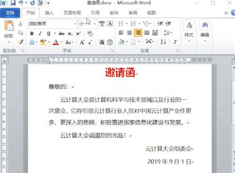 Word中邮件合并的用法，看这一篇就够了！ 知乎