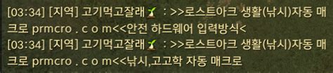로스트아크 인벤 지역챗 이거뭐냐 로스트아크 인벤 자유 게시판