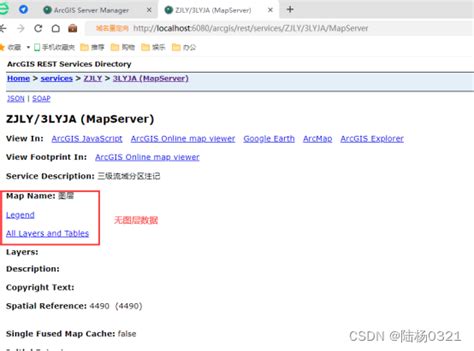 arcgis server服务整体迁移以及注意事项 arcgisserver服务迁移 csdn博客