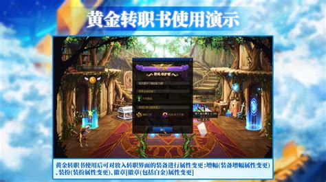 黄金转职书使用介绍沃特碧们的colgdnf地下城与勇士 Colg玩家社区