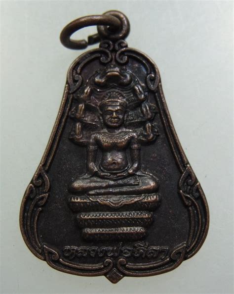 เหรียญหลวงพ่อศิลา วัดทุ่งเสลี่ยม จ สุโขทัย พระเครื่อง พระแท้ Webpra เว็บ พระ คอม