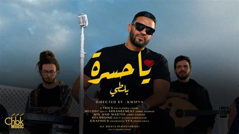 Balti بلطي Ya Hasra Lyrics Genius Lyrics