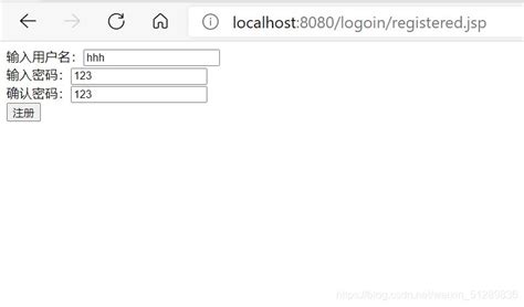 Jsp实现注册登录（连接mysql）jsp实现登录注册与mysql对接 Csdn博客