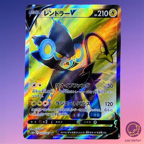 Shiny Luxray Card