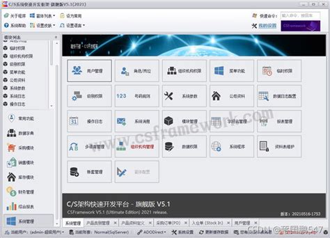 Winform三层架构webservice权限管理系统软件开发平台（cnet开发）cwinform包含websever Csdn博客