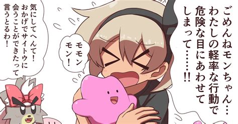 ポケモン 「今日のサイトウちゃん」201日目～300日目 倉地みづき🎨のイラスト Pixiv
