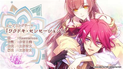 オトメイト人気作fd『ラディアンテイル ～ファンファーレ！～』オープニングムービー公開！ Numan