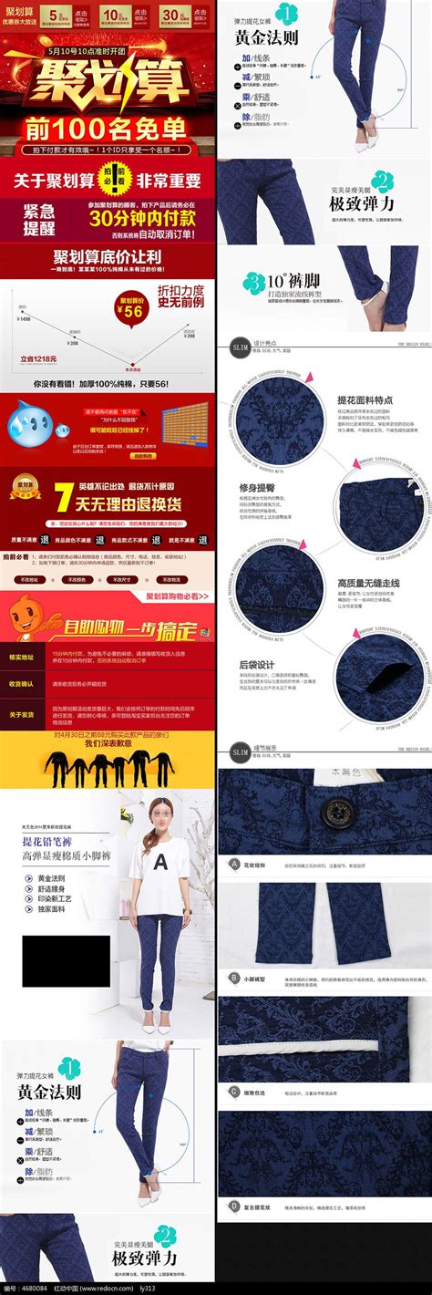 淘宝女式牛仔裤详情页设计图片下载 红动中国