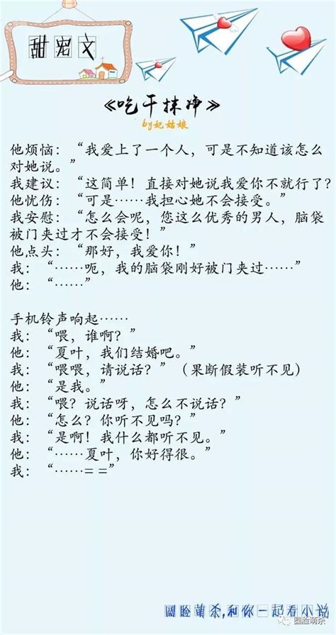 小說推薦：5本甜寵文！都市娛樂圈，不負深情，甜寵溫馨治癒系 每日頭條
