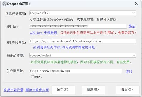 Excel必备工具箱新增deepseek调用功能 Excel工具工具箱excel必备工具箱