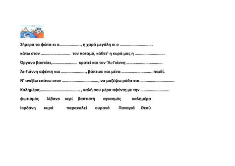 Καλαντα των φωτων Worksheet Live Worksheets