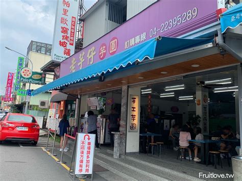 老芋仔芋圓〉芋頭控必吃的招牌芋頭冰、冷凍芋，台中大坑人氣排隊美食1131231以更新菜單 果果愛fruitlove